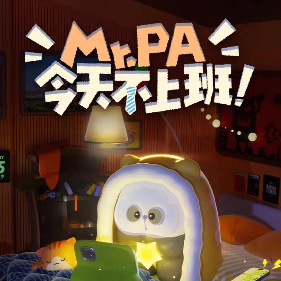 MR.PA-NO WORK TODAY Series Blind Box – WOLFTOY