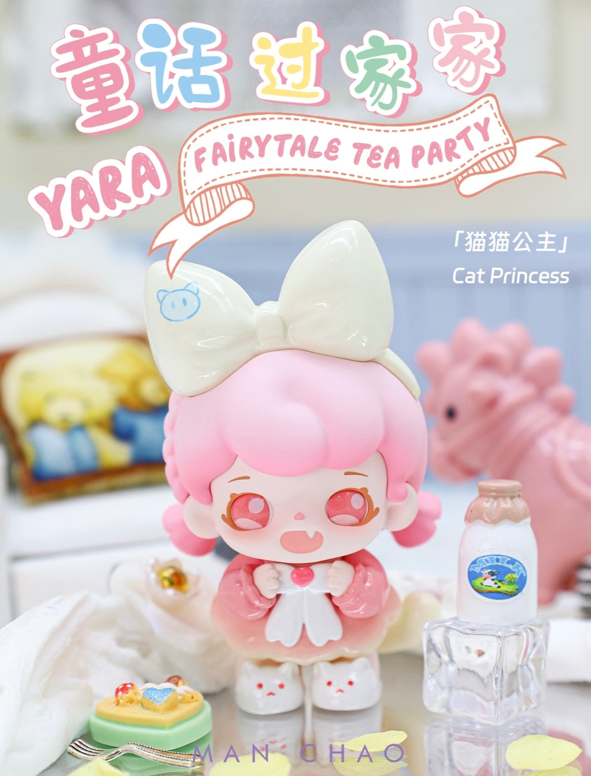 Yara Fairytale Tea Party MIni Series Blind Box – WOLFTOY